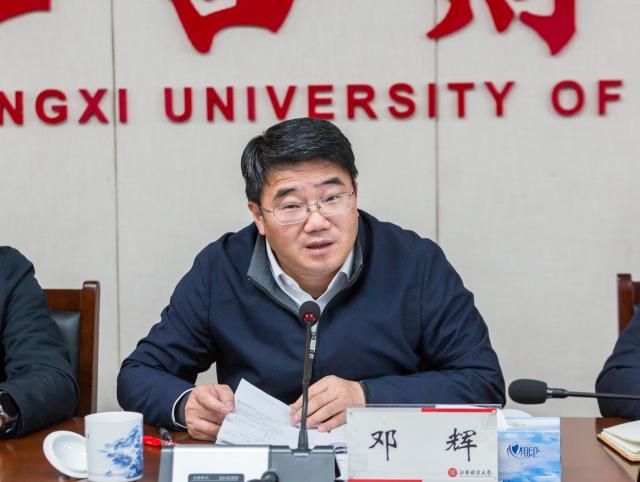 Jiangxi University of Finance and Economics